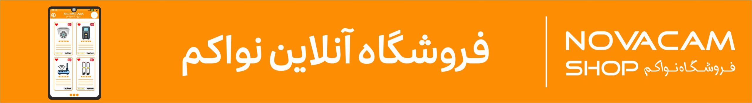دوربین – novacam|نواکم